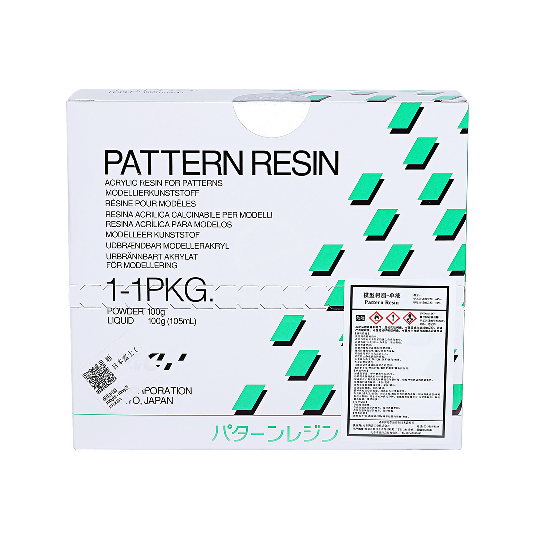 富士GC PATTERN RESIN模型树脂（100g粉+100g液） 、日本富士、土,膜，丙烯酸， PATTERN ，RESIN ,1-1 ...
