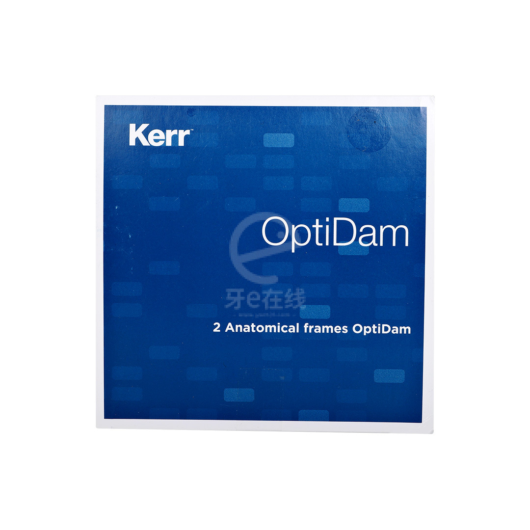 科尔 OptiDam橡皮障架2*1、美国科尔kerr、5202 橡皮樟 章,1710116001,1710204001-牙e在线 牙科综合性 ...