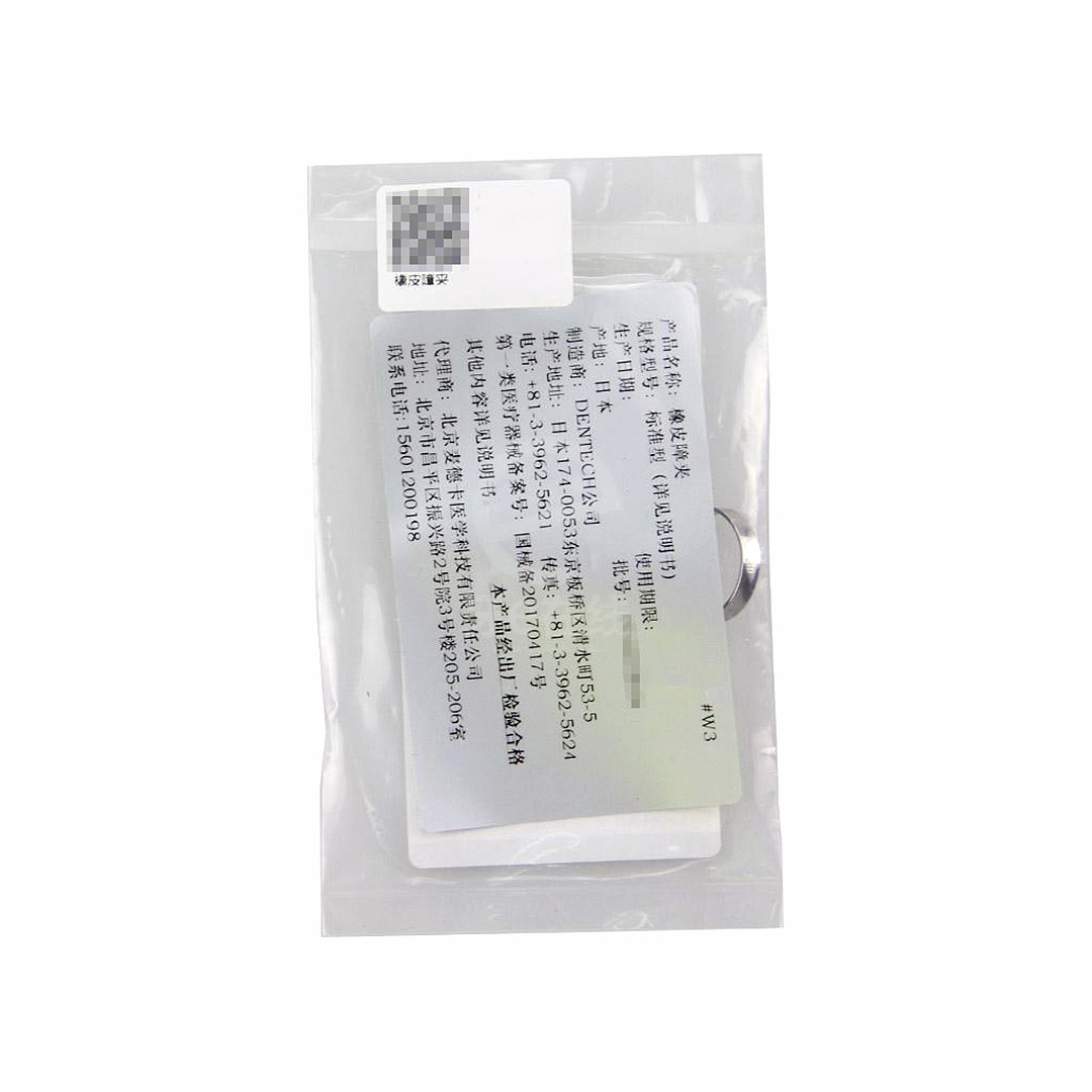 麦德卡/KSK 橡皮障夹子/儿童夹、北京麦德卡、停产 3330008006、3330008008，55#，65#，75#，85# 橡皮樟 章 ...