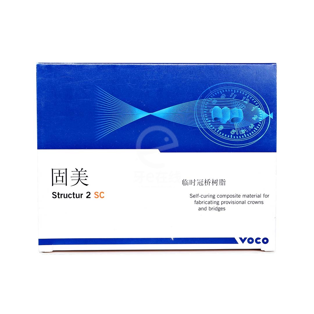 VOCO Structur 2 SC固美/临时冠桥树脂材料补充装75g、德国VOCO、-牙e在线 牙科综合性服务型电商平台