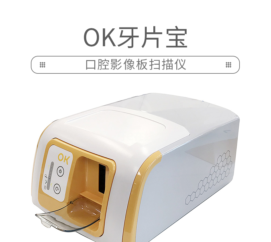 卡瓦/KaVo OK牙片宝/口腔影像板扫描仪、德国卡瓦KaVo、OK宝,Scan eXam Plus COMPSS ALOPEX（活动期间加送 ...