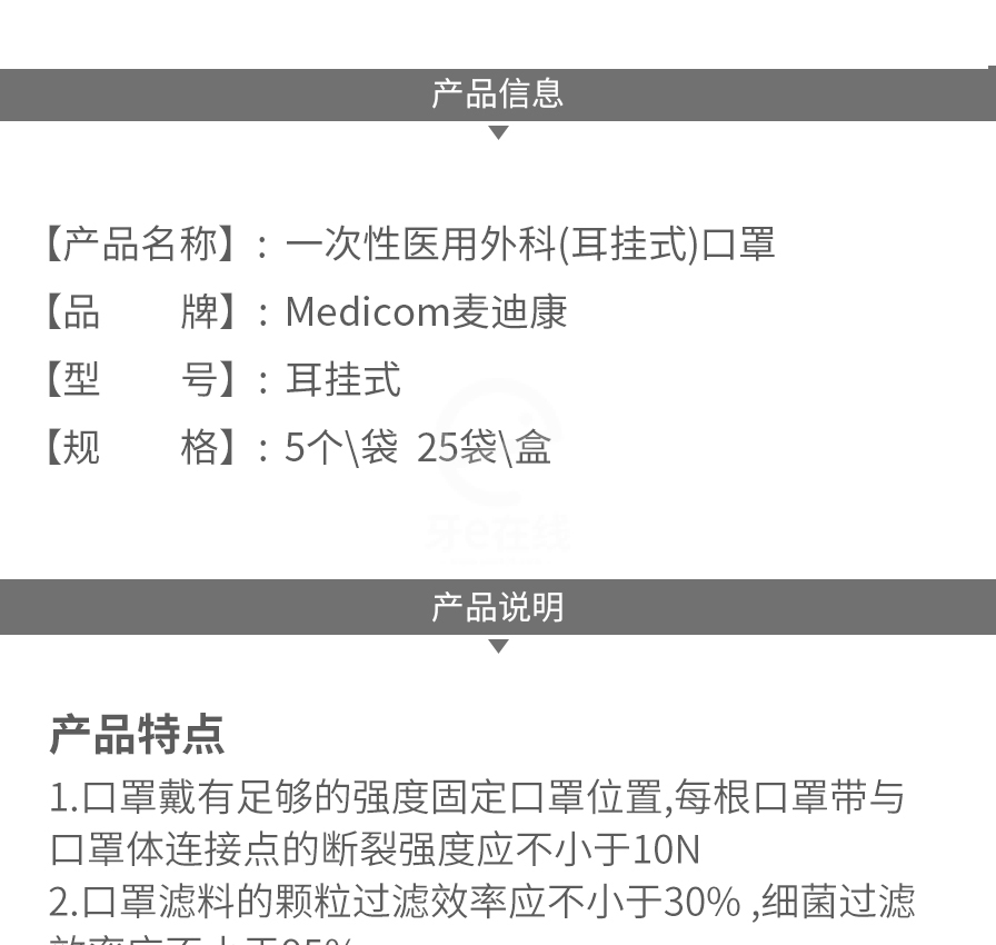 麦迪康 一次性医用外科耳挂式口罩（2315）25*5、加拿大麦迪康、换包装，卖完下架，防护独立，小包装，美迪康,2315,Medicom,2315 蓝色,0100021001 ...