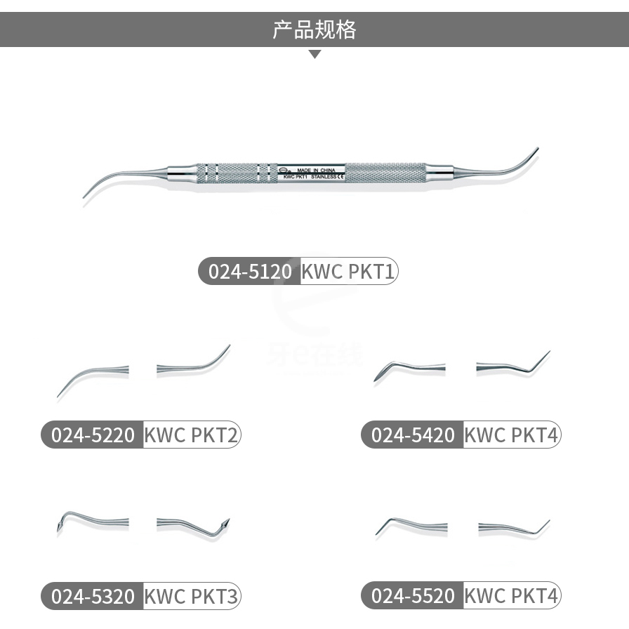 康桥 技工蜡型雕刻刀、上海康桥、蜡刀，蜡勺 腊 滴蜡器 024 0404 （e4 ） 024 0604 （e6 ） 024 4804 （e48