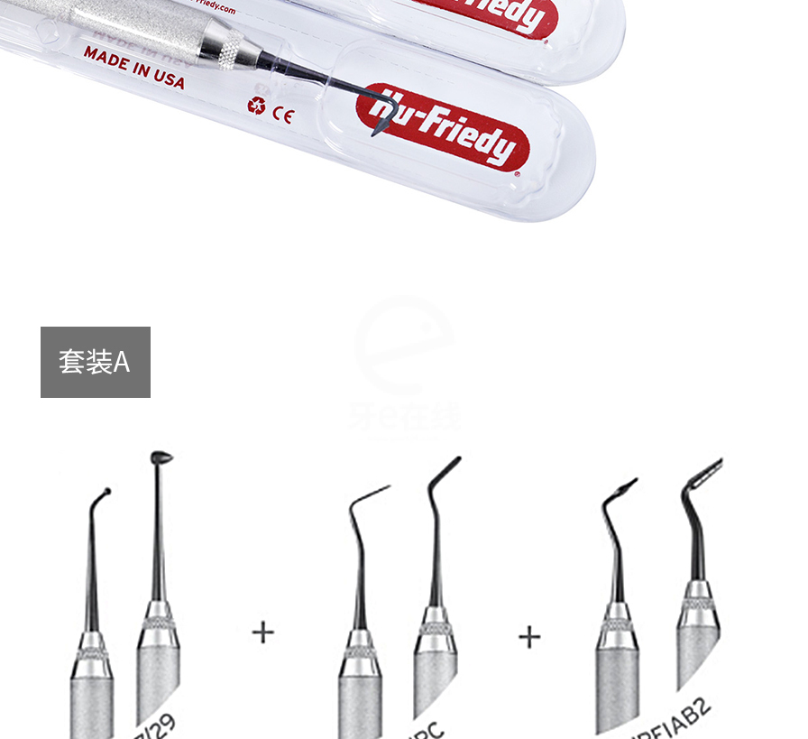 豪孚迪 美学树脂充填器套装3*1、美国Hu-Friedy、浮,Hu-Friedy,套装A(TNBB27/29,TNCVIPC,TNPFIAB2),套装B(TNCIGFT5,TNCIGFTMI1 ...